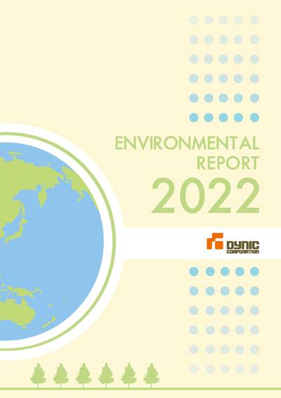 Environmental Report｜Environmental Activities｜DYNIC GROUP